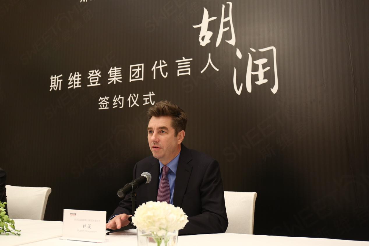 斯维登集团签约胡润为首位全球代言人 - 环球旅讯(TravelDaily)
